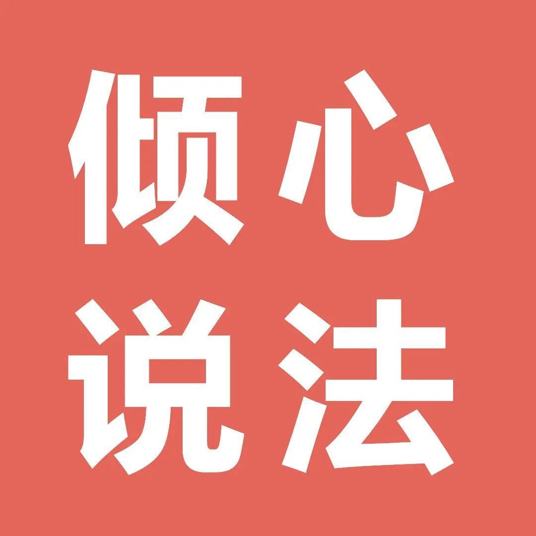【倾心说法直播间活动公告】教你识破常见套路，共筑反诈 防火墙”人人韶关市单位