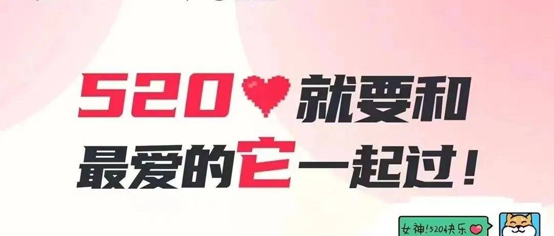 520 | 就要和最爱的轮滑一起过！