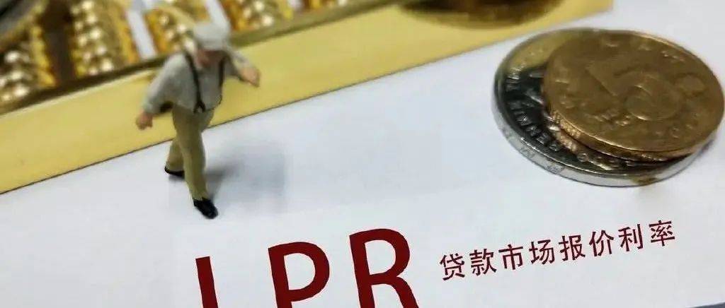 房贷降息！5年期以上LPR下调至4.45%_事关房贷 5年期LPR大幅降至4.45%_房贷利率下调 有购房者省下16万_5年期以上LPR调整为4.45%