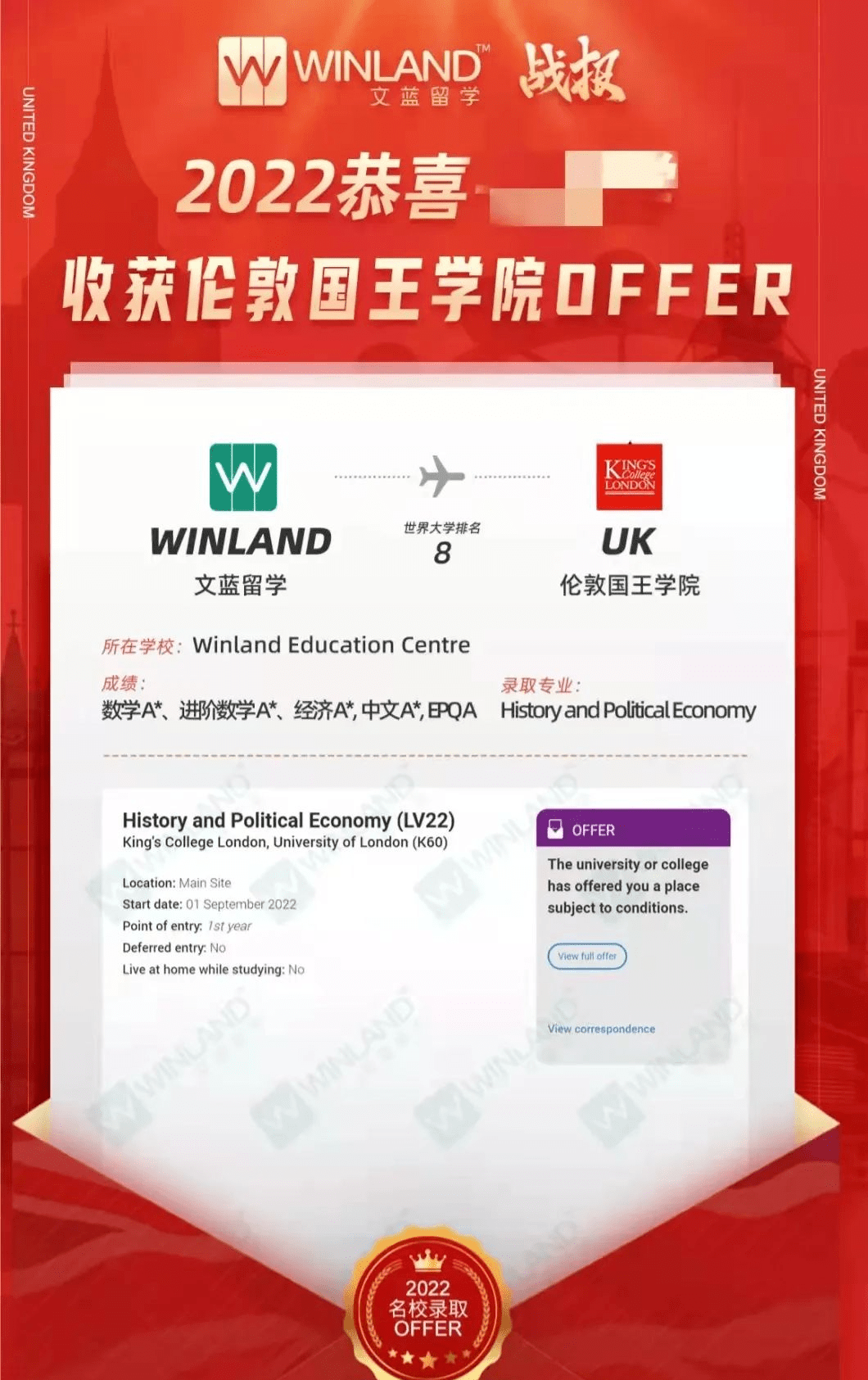 英国大学“NO.3宝座”争霸赛启动！12所候选学校宣言来了！_牛剑_offer_排名