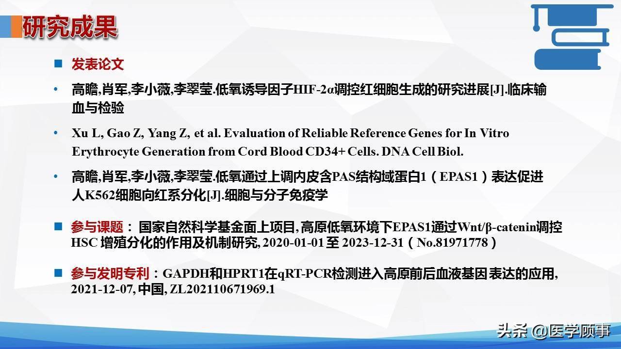 低氧条件下EPAS1调控K562细胞系红系分化的作用研究_因子_诱导_环境