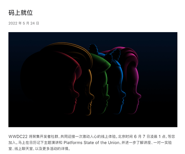 苹果WWDC22全球开发者大会将于6月6日开幕_Park_Apple_演讲