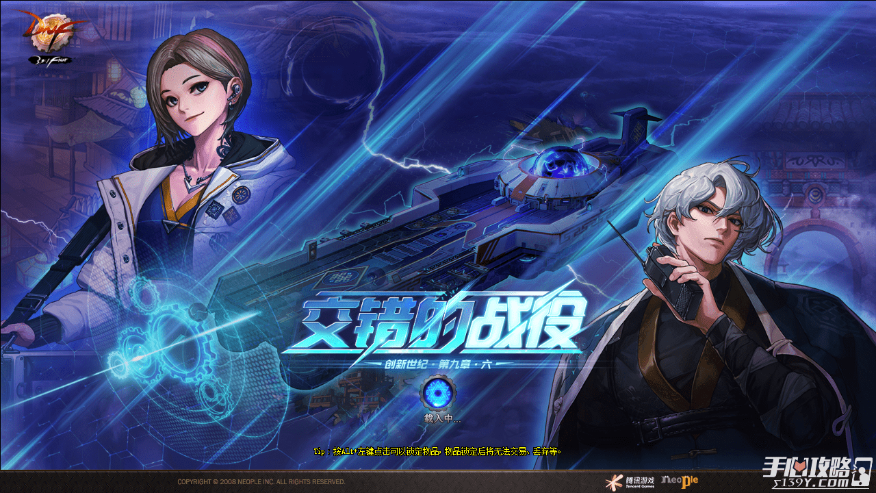 《DNF》105史诗自选哪个好_产出_项链_装备