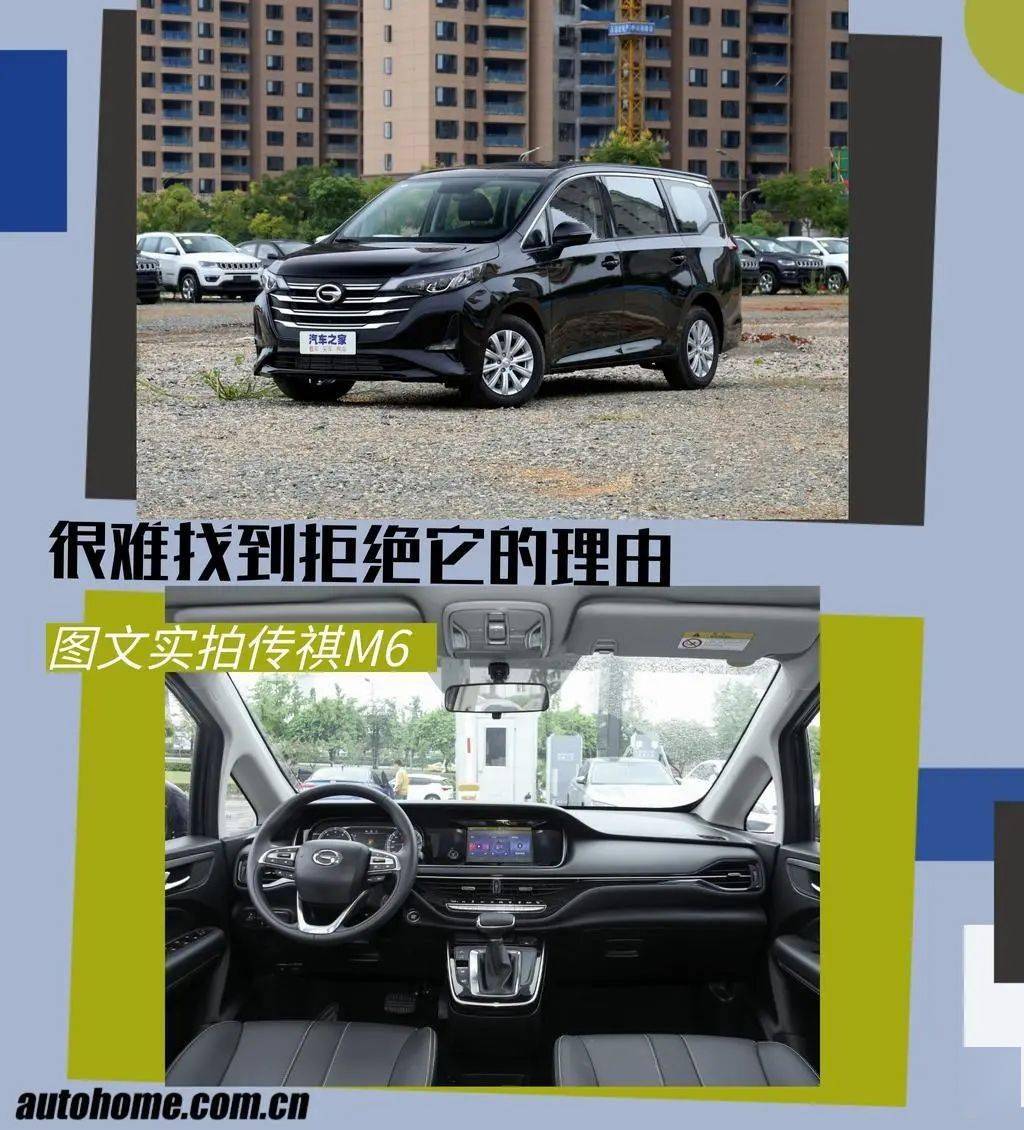这款家用MPV舒适又实用，大空间贼有面！竟比GL6香？_搜狐汽车_搜狐网