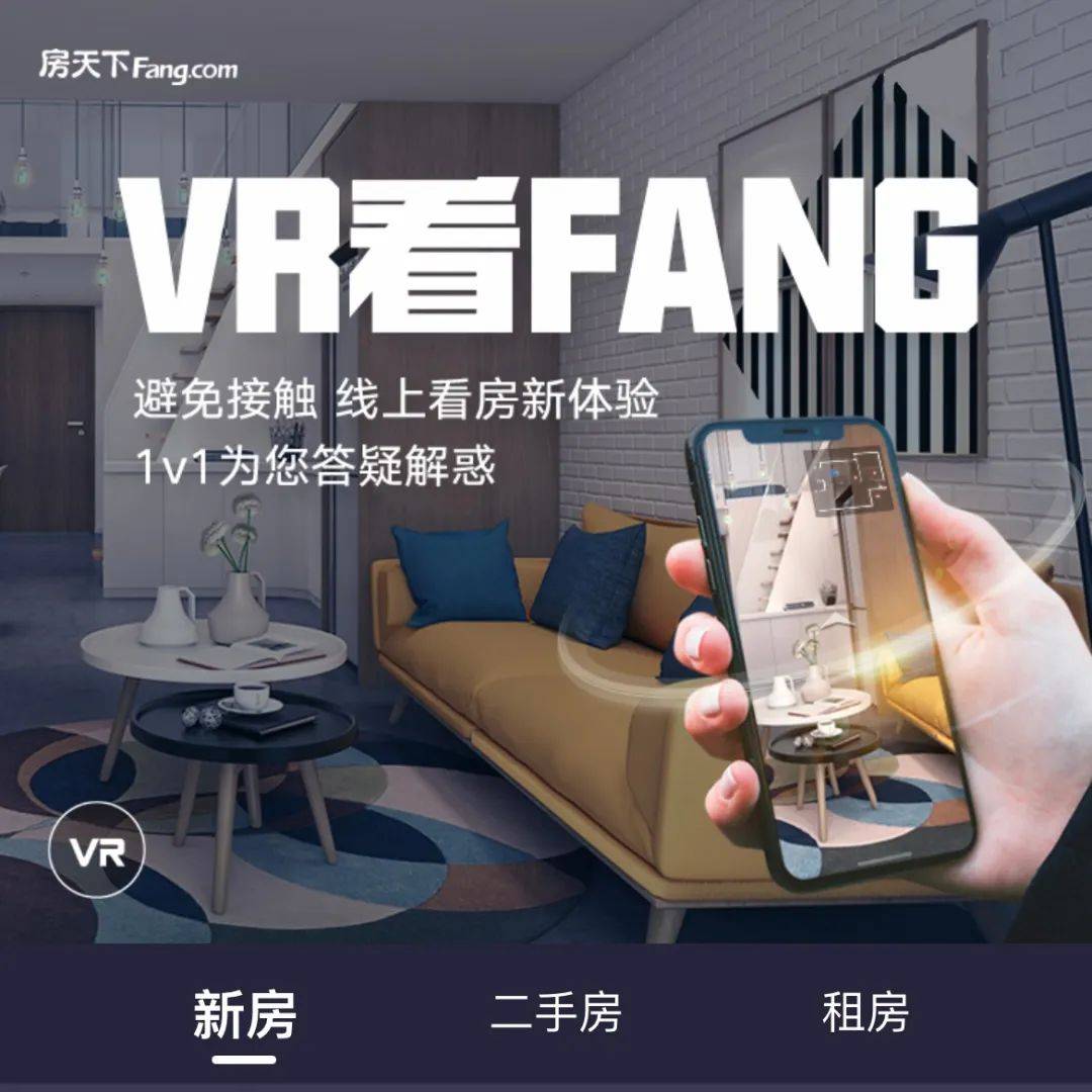 节省13时间!科技服务!vr看房让你弯道超车!全景技术交易周期