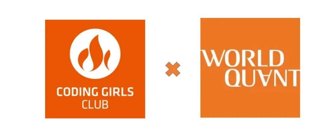 活动分享 | Coding Girls Club × WorldQuant：一小时编程挑战_直播_开发_Talk