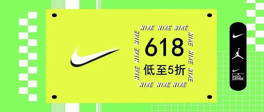NIKE-618 | 年中特惠，低至5折_Nike_设计_经典