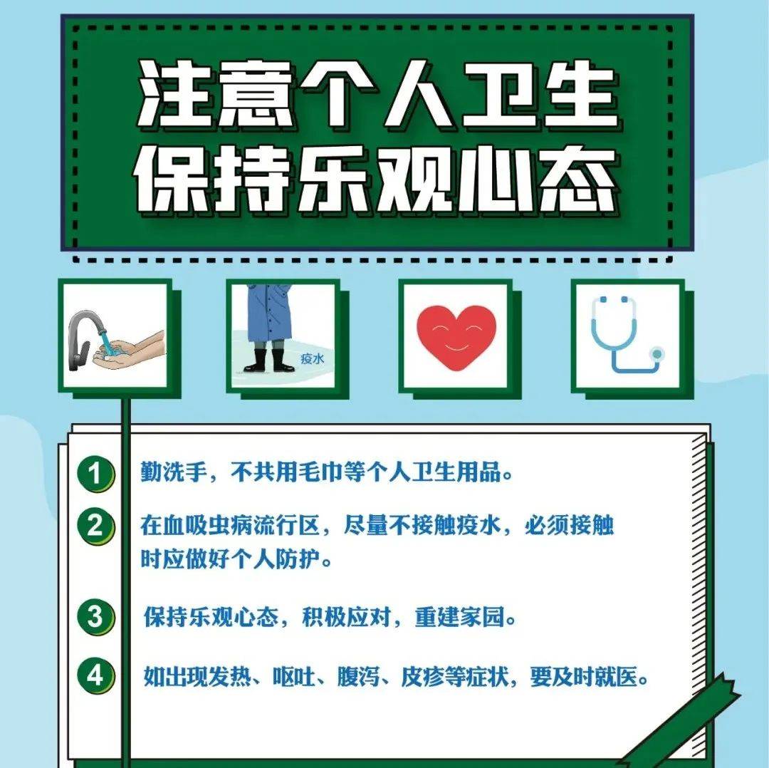 健康科普｜暴雨来袭，这些洪涝灾害卫生防病知识要记牢！来源沈阳来袭