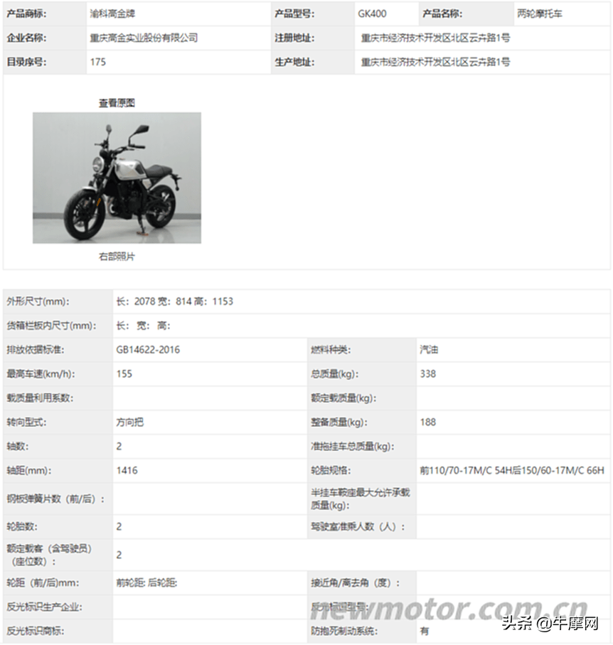 新式复古机车GK500的小兄弟，高金GK400要来了_搜狐汽车_搜狐网