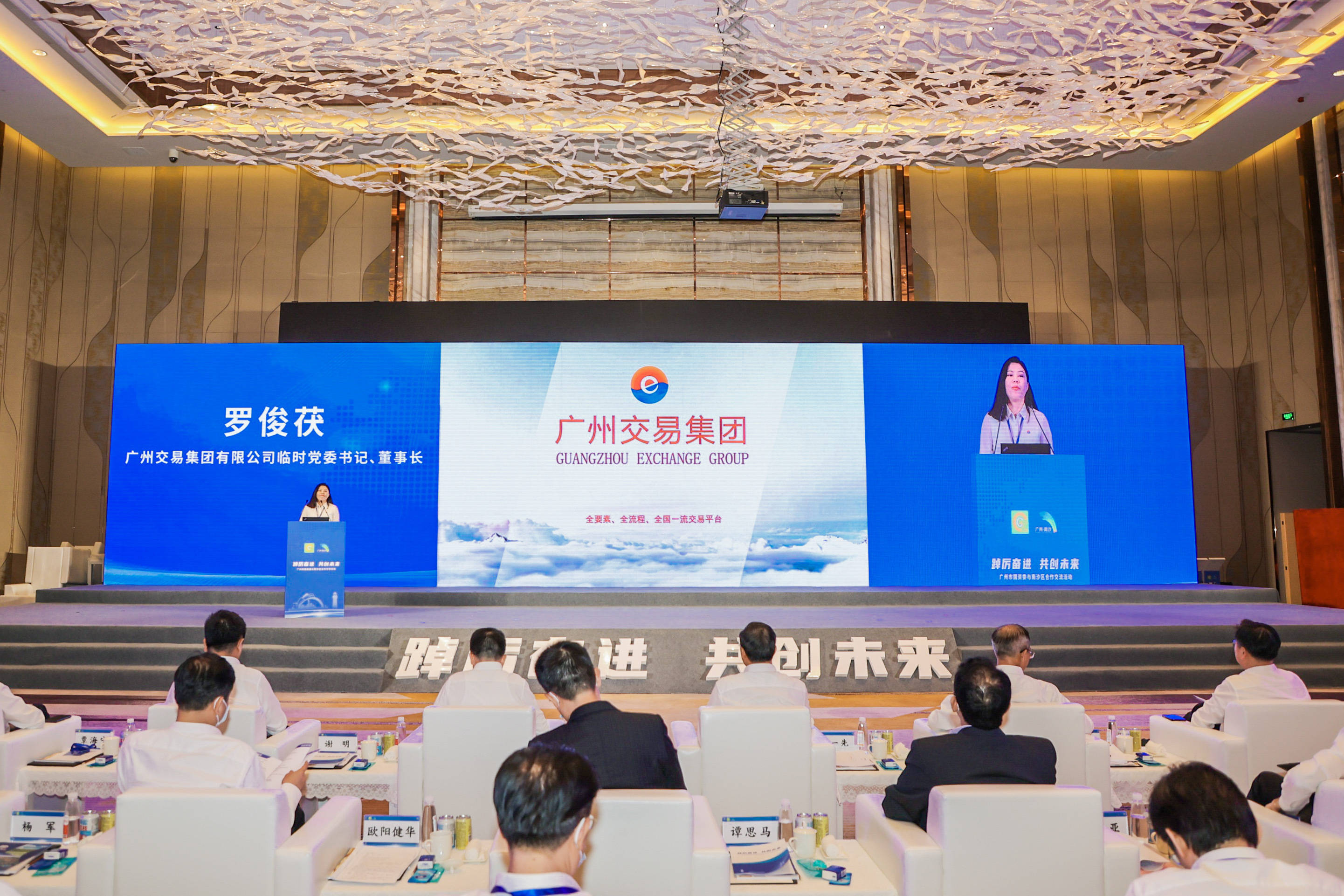 广州数据交易有限公司在南沙揭牌成立要素广电运通集团
