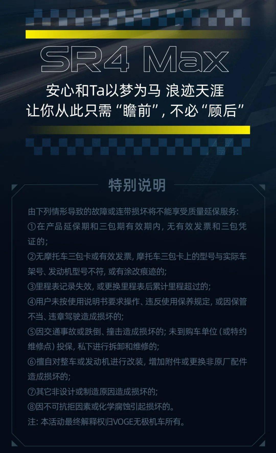 这样官宣才硬核：SR4Max，5年或8万公里超长质保！_搜狐汽车_搜狐网