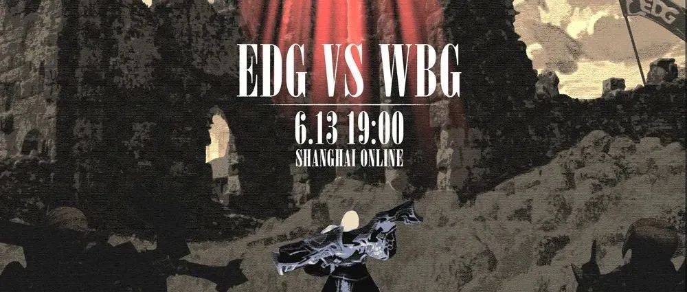 赛事预告丨2022LPL夏季赛·常规赛 EDG VS WBG_常规赛_赛事