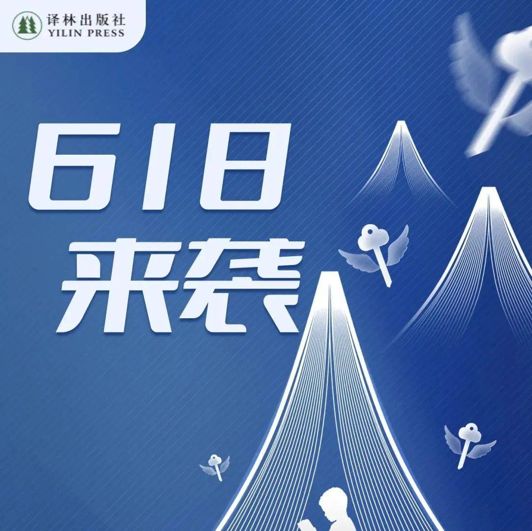 低至9.9！618译林好书省钱全攻略 ，不看后悔！_朱利安·巴恩斯_译林出版社_速度