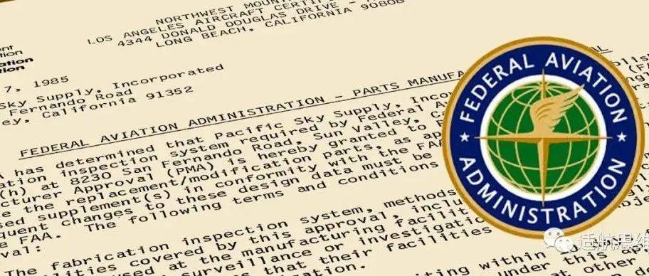 FAA PMA件能直接用吗？_认可_中美_协议