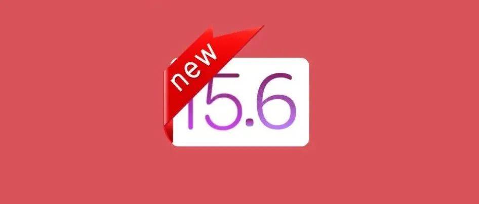 iOS15.6再更新，比iOS16好太多_Beta_版本号_刷机