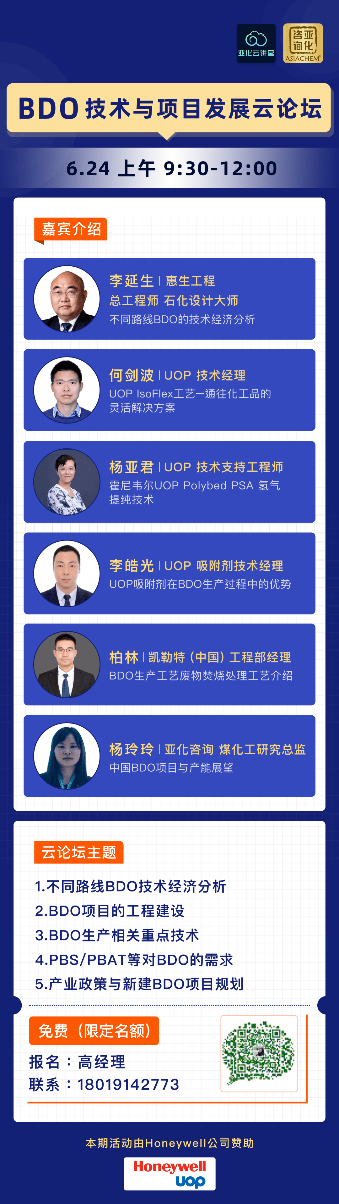 东华天业一期PBAT项目开车成功！二期BDO已开建_东华科技_化学_塑料