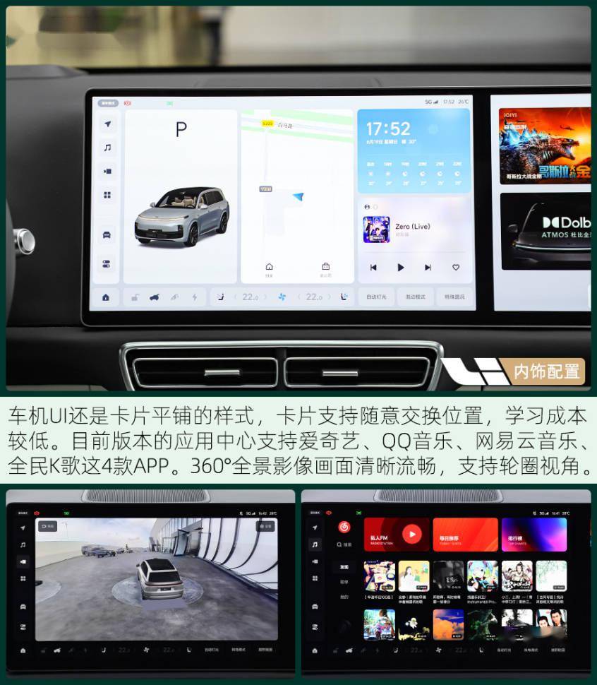 听说服务器都被挤爆了？爱卡实拍理想L9_搜狐汽车_搜狐网