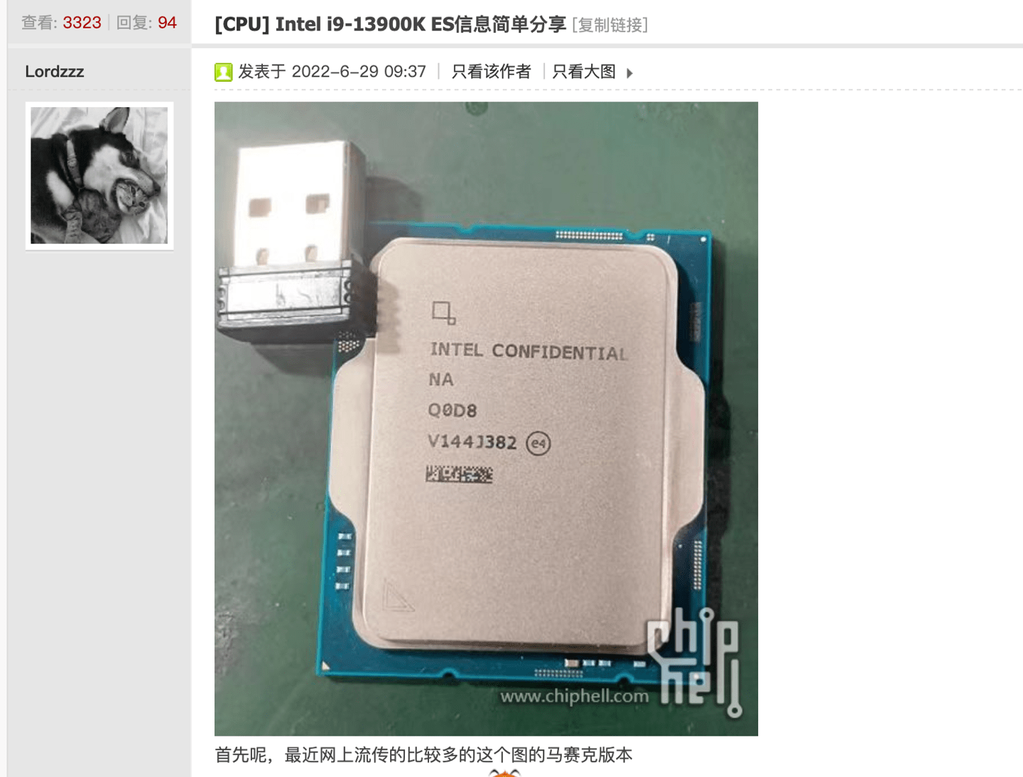 英特尔 i9-13900K ES 版偷跑，睿频可达 5.5GHz_性能_单核_处理器