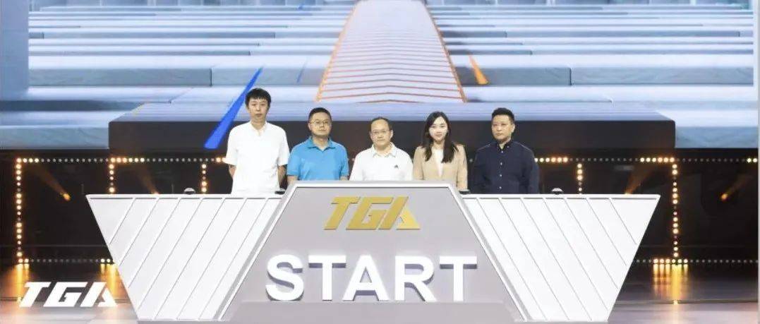 再聚蓉城，竞未来！2022 TGA夏季总决赛揭幕丨TGA赛事_电竞_文化_项目