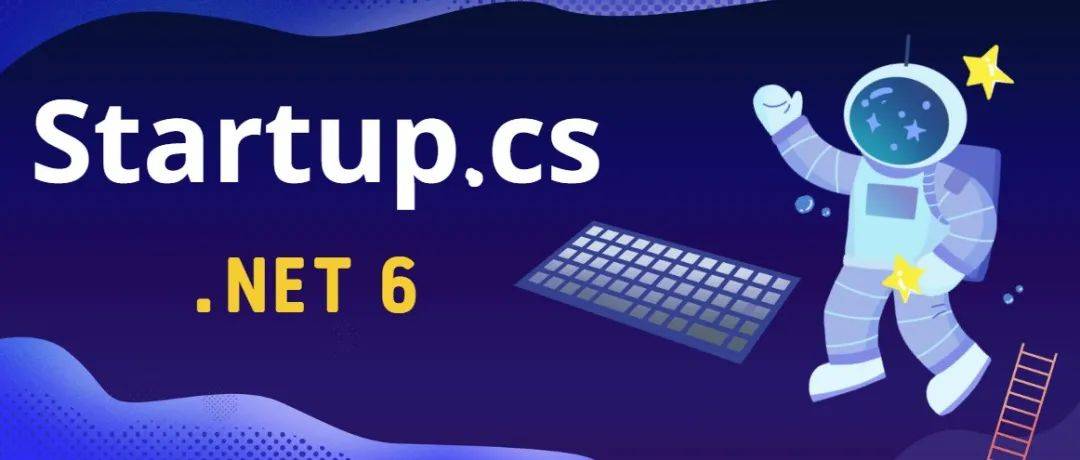 在 .NET 6 中使用 Startup.cs 更简洁的方法_Program_代码_项目