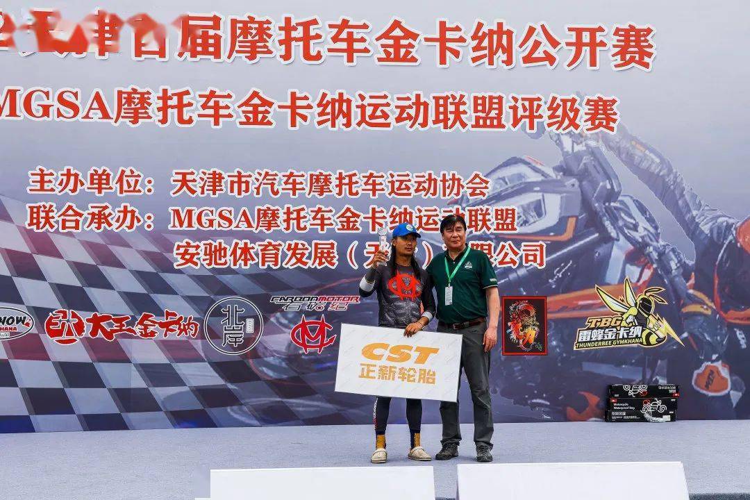 MGSA金卡纳评级赛-2022年7月天津站站 恭喜各位车手开心完赛！_关键词_季军_戏曲