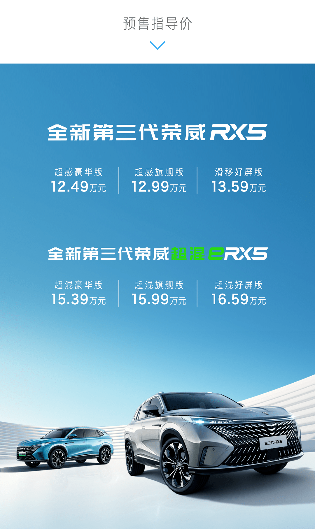 全新第三代荣威RX5/超混eRX5｜预售开启超你所感，宠粉不停超你所想！_搜狐汽车_搜狐网