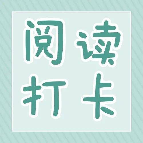 阅读的逻辑Day9 | 阅读的规律-行文特点之少数派原则_the_family_Two