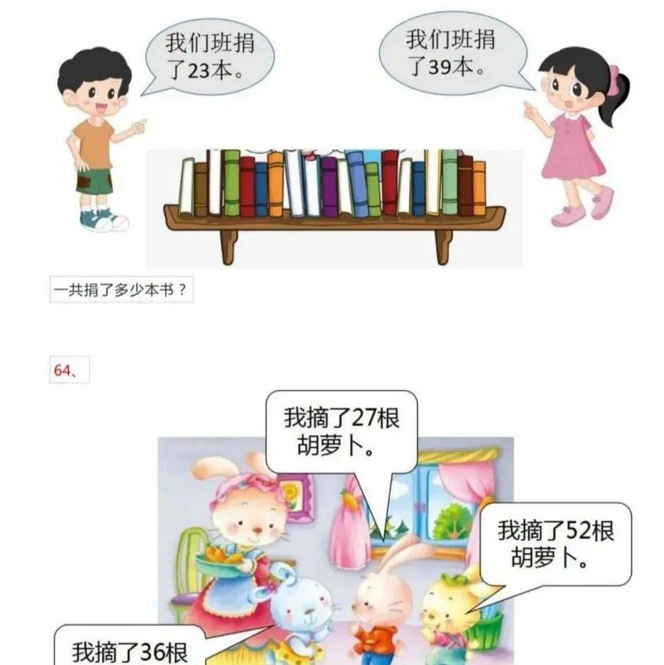 一年级奥数精选200题，拓展思维能力！_qu_ling_liao