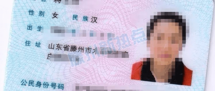 枣庄一女子有2张身份证！她想保留其中一张来“报恩”！？_女士_沛县_山东