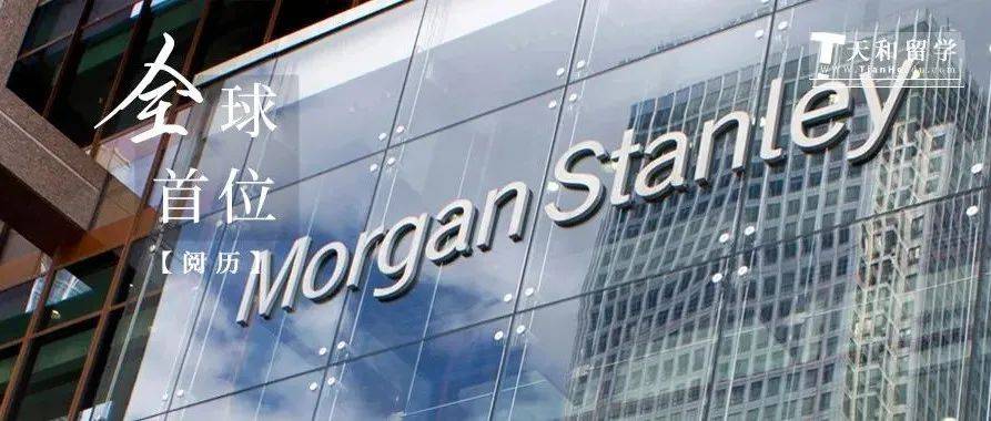 Morgan Stanley迎来首位全球投行业务华裔女高管！征战华尔街还是得靠藤校高学历？_Susan_达特茅斯_女性