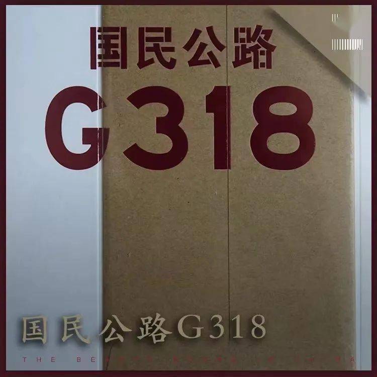 【图书】“最美的书” |《国民公路G318》_照片_张宁_页码