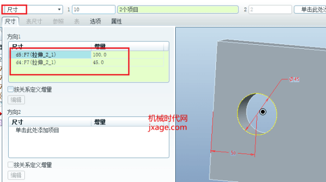 Proe/Creo尺寸阵列中关系式的妙用（1）_idx_mod_memb_v