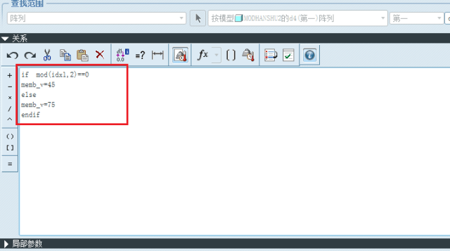 Proe/Creo尺寸阵列中关系式的妙用（1）_idx_mod_memb_v