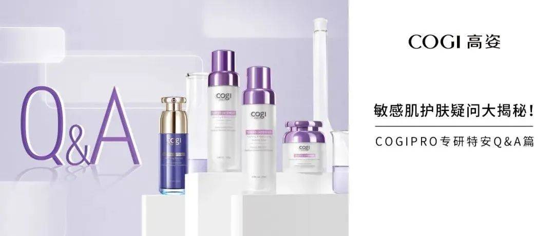 与敏感肌相关的这些问题,你知道吗?相关问题