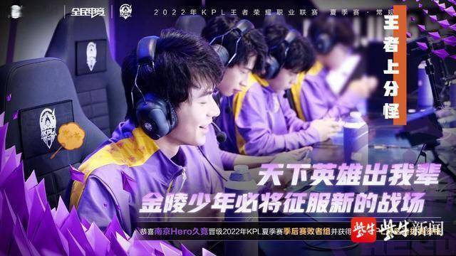 【扬子专栏：KPL最前沿】上海EDG.M3-1南京Hero 极限抢分保留晋级希望_比赛_野区_吕布和