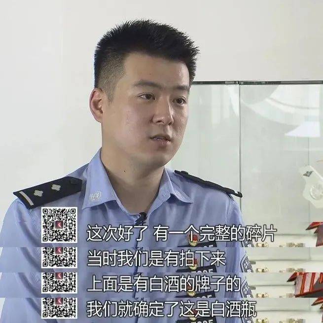 【东方110】天上不会掉馅饼，但有可能掉酒瓶张绍警方小区