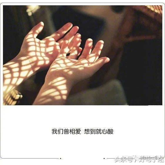 短小精美的句子，美到骨子里，越看越陶醉！世界少理走过