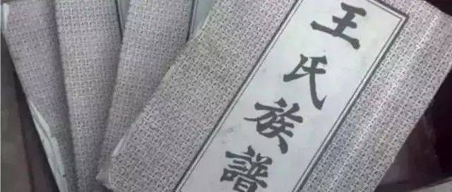 《王氏家谱》三字经_在线_宗亲_wszx-