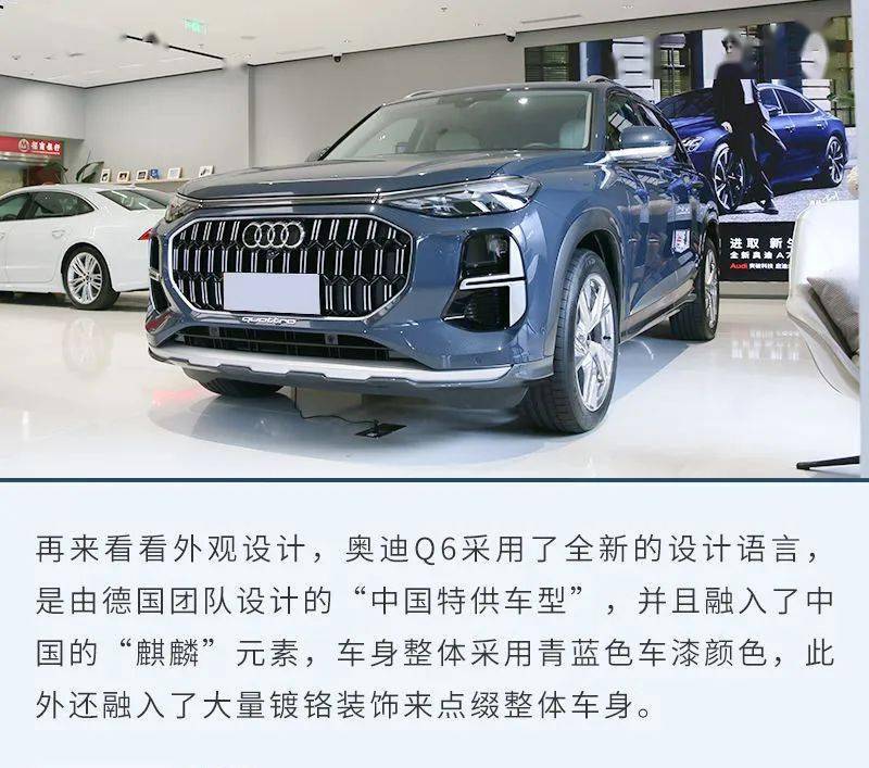 上汽奥迪Q6实拍：旗舰Roadjet陆地专机_搜狐汽车_搜狐网