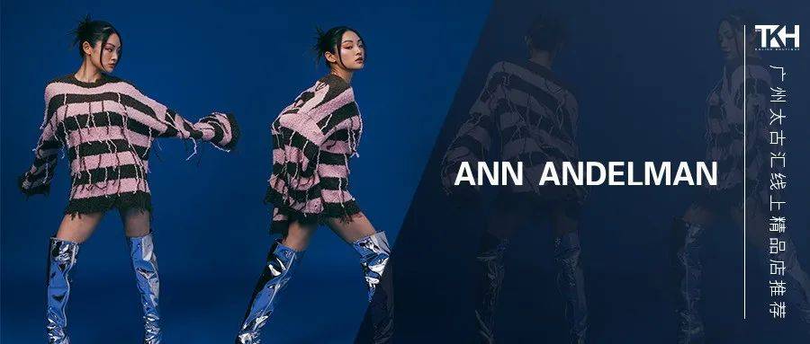 「TKH潮流集合」| ANN ANDELMAN 2022 秋冬系列首发！_广州_剪裁_于线上
