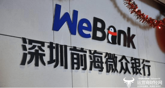 微众银行法律合规部总经理李峻峰等曾被曝违规外部经商 但还在位_企业_金融_合伙