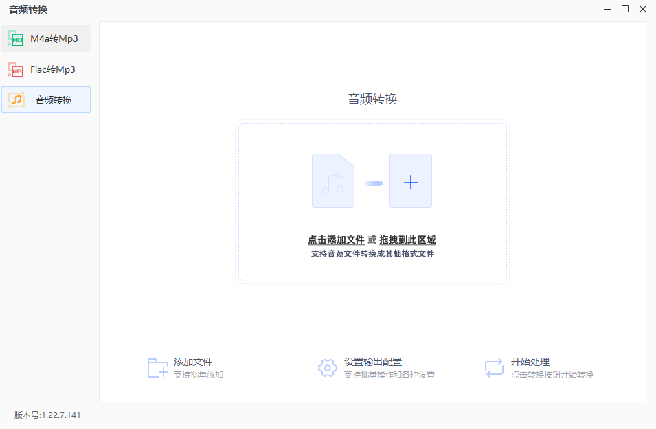 bnl格式文件怎么转换成mp3？bnl转换格式的方法有哪些_处理_音频_软件