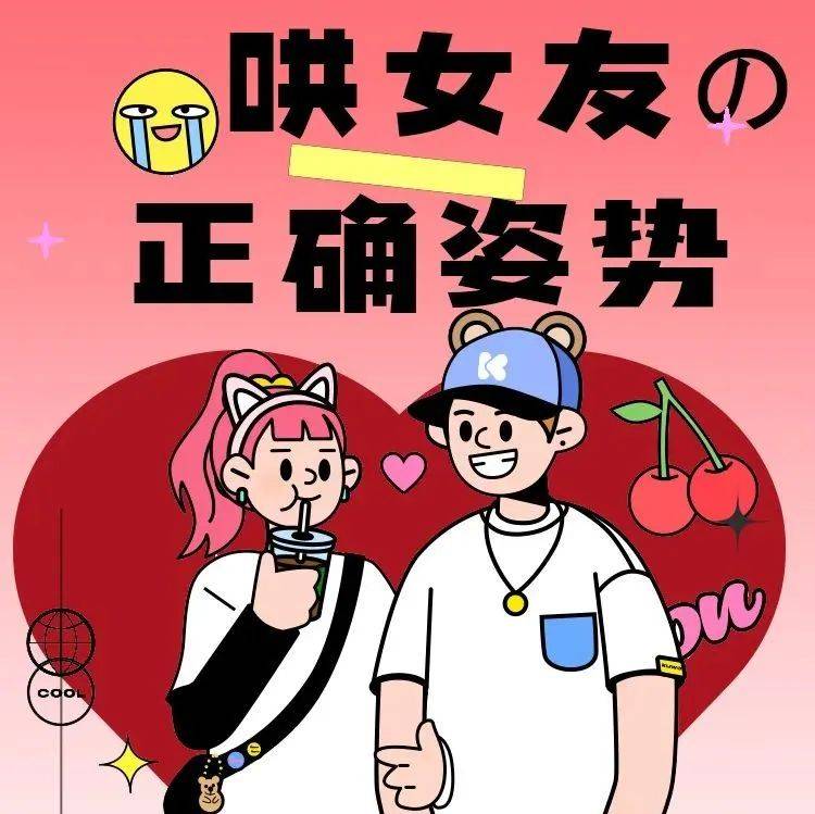 伶俐 | 世界未解之谜：女朋友怎么又生气了？_控股集团_常州_新城