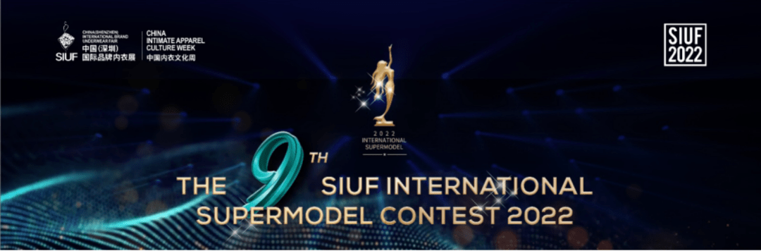 我校服表专业宋佳琪荣获2022第九季SIUF国际超模大赛总决赛十佳超模_我院_时尚_内衣