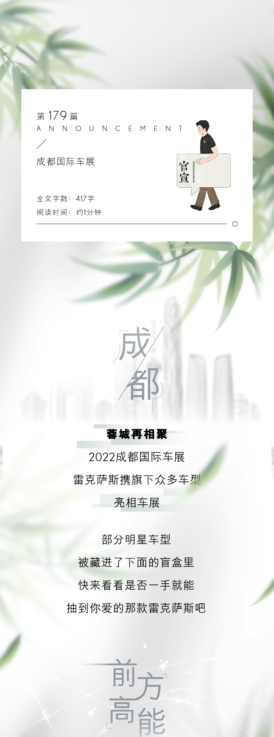 巴适！成都国际车展耍起_搜狐汽车_搜狐网