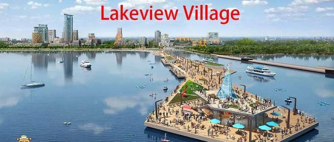 拥有安大略湖最长最大栈桥的密西沙加Lakeview Village项目_社区_开发_空间