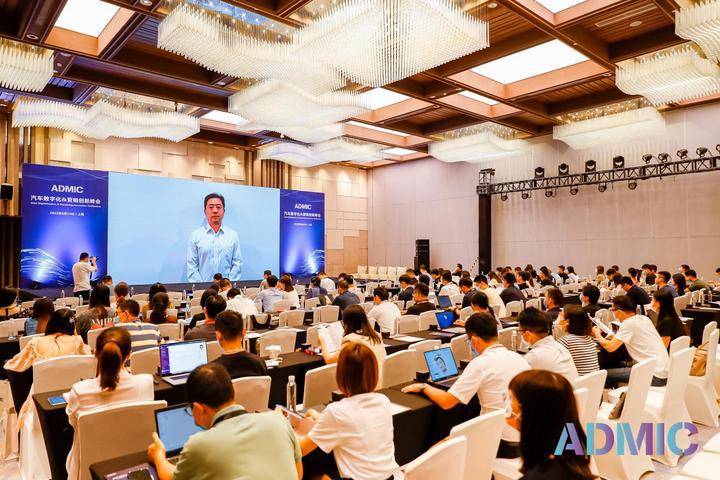 第四届ADMIC汽车数字化&营销创新峰会暨金璨奖颁奖盛典 圆满收官！_搜狐汽车_搜狐网