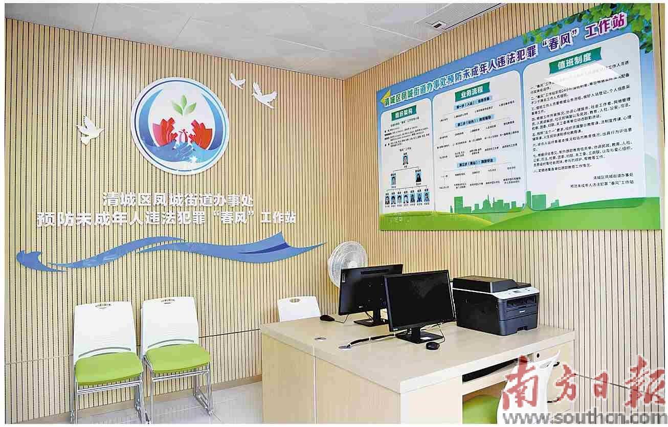 构建“1+8+N”矫治教育体系_未成年人_春风_清城区