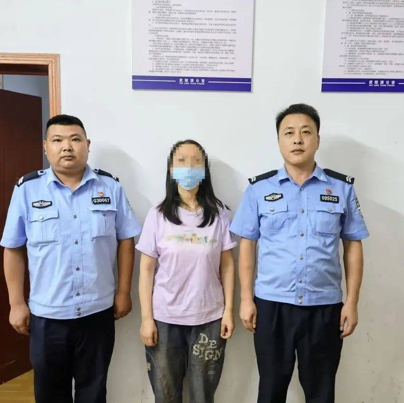 彭某某(女,45岁,邵阳人)在某酒店内被抓!武陵源治安指令