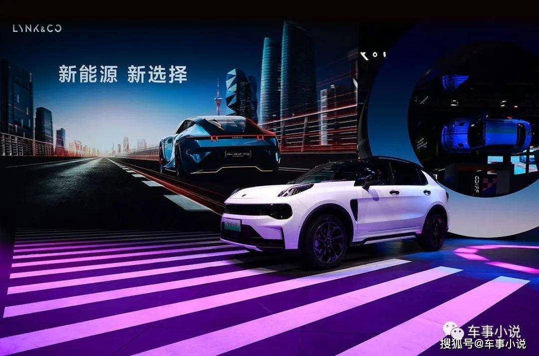 成都车展 | 领克产品矩阵再迎新成员，领克01 EM-P正式上市_搜狐汽车_搜狐网